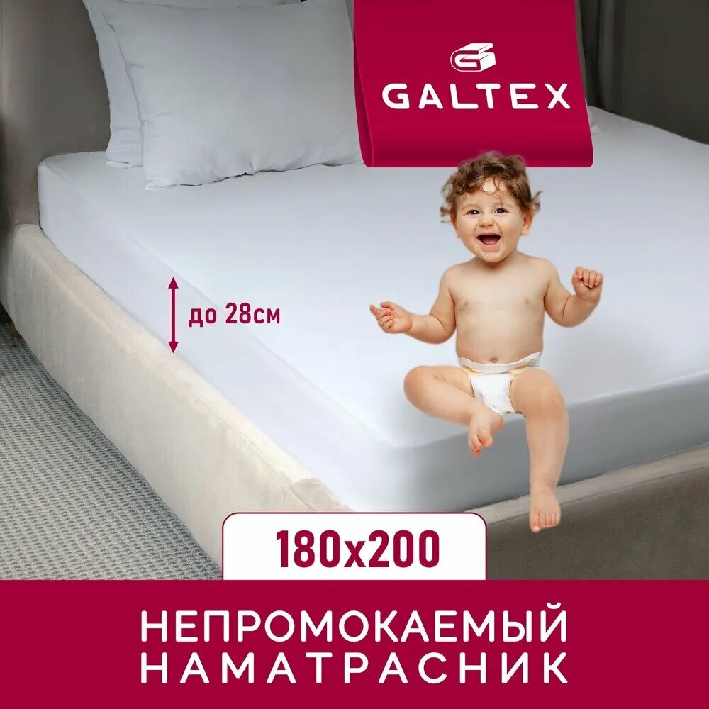 Наматрасник 180x200х28см белый