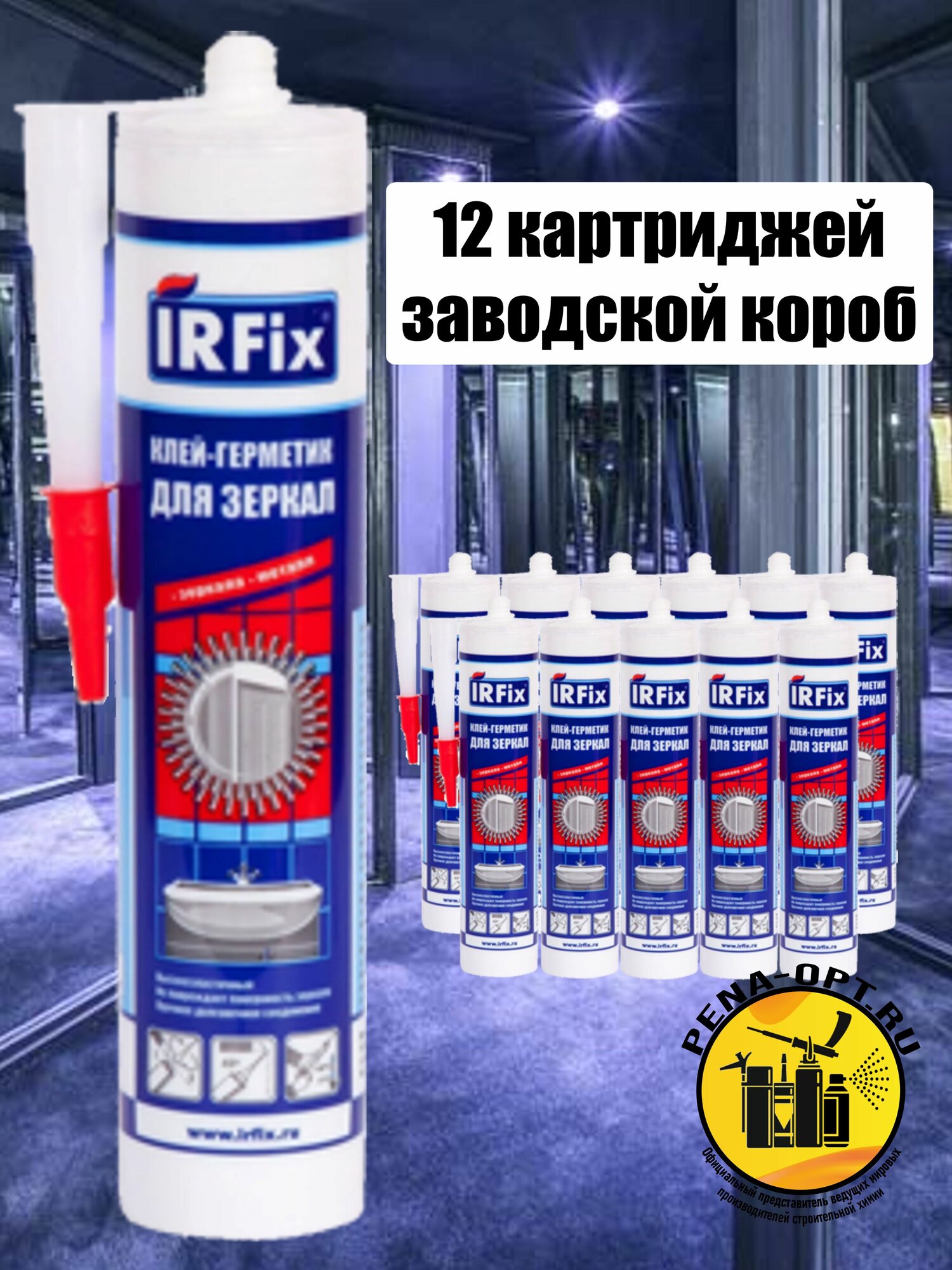 IRFix Клей-герметик для зеркал 310 мл