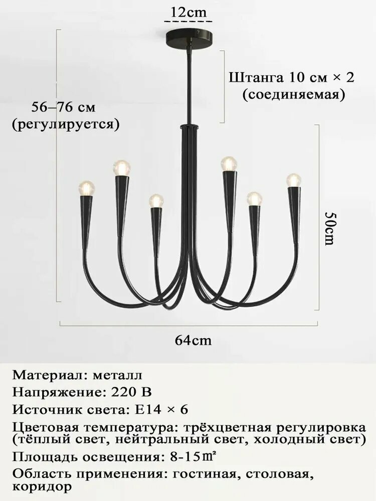 North Star Люстра, E14, 30 Вт — фото 1