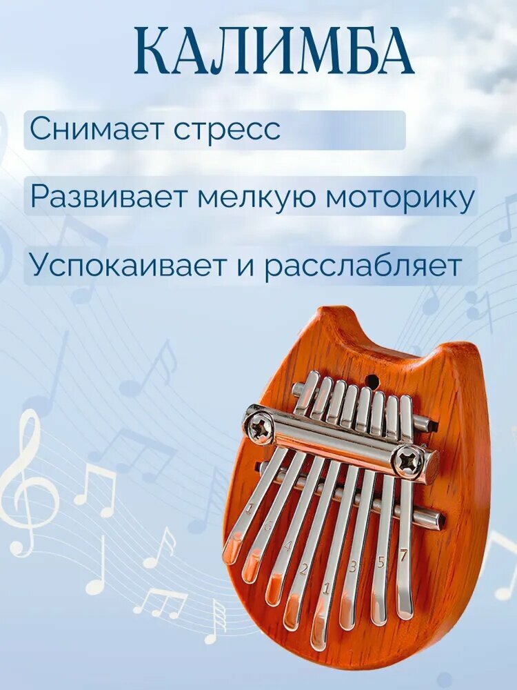 Калимба мини — фото 1