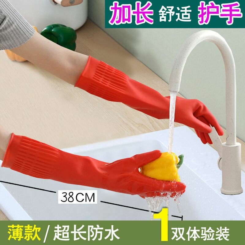 Длинные утолщенные перчатки с флисовой подкладкой, резиновые, для домашней уборки, мытья посуды, стирки, кухонной работы, водонепроницаемые, прочные, износостойкие, сверхтолстые для мытья овощей