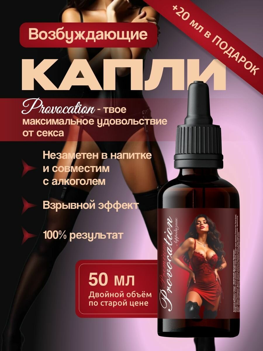 Возбуждающее средство