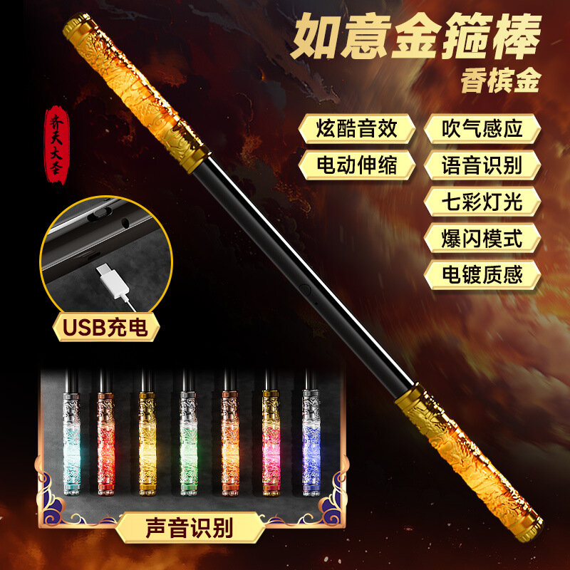 Электрическая индукционная золотая дубинка с голосовым управлением, телескопическая светящаяся руйи-палка, крутой звуковой эффект, игрушки для детей