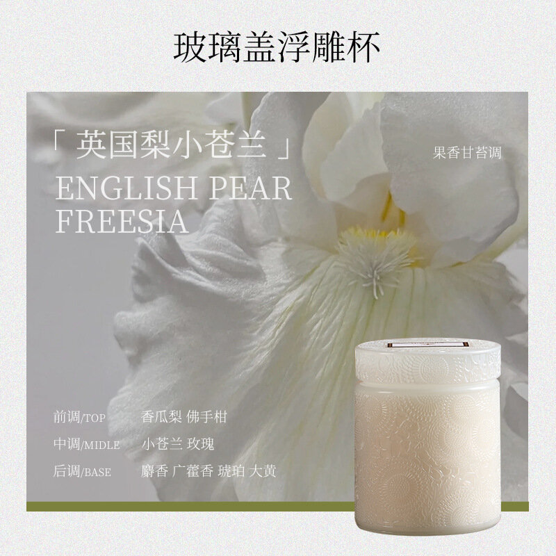 Ароматическая свеча DIY, узорная свеча, стеклянная чаша, рельефная, прозрачная, бездымная, ароматическая, декоративная свеча, подсвечник