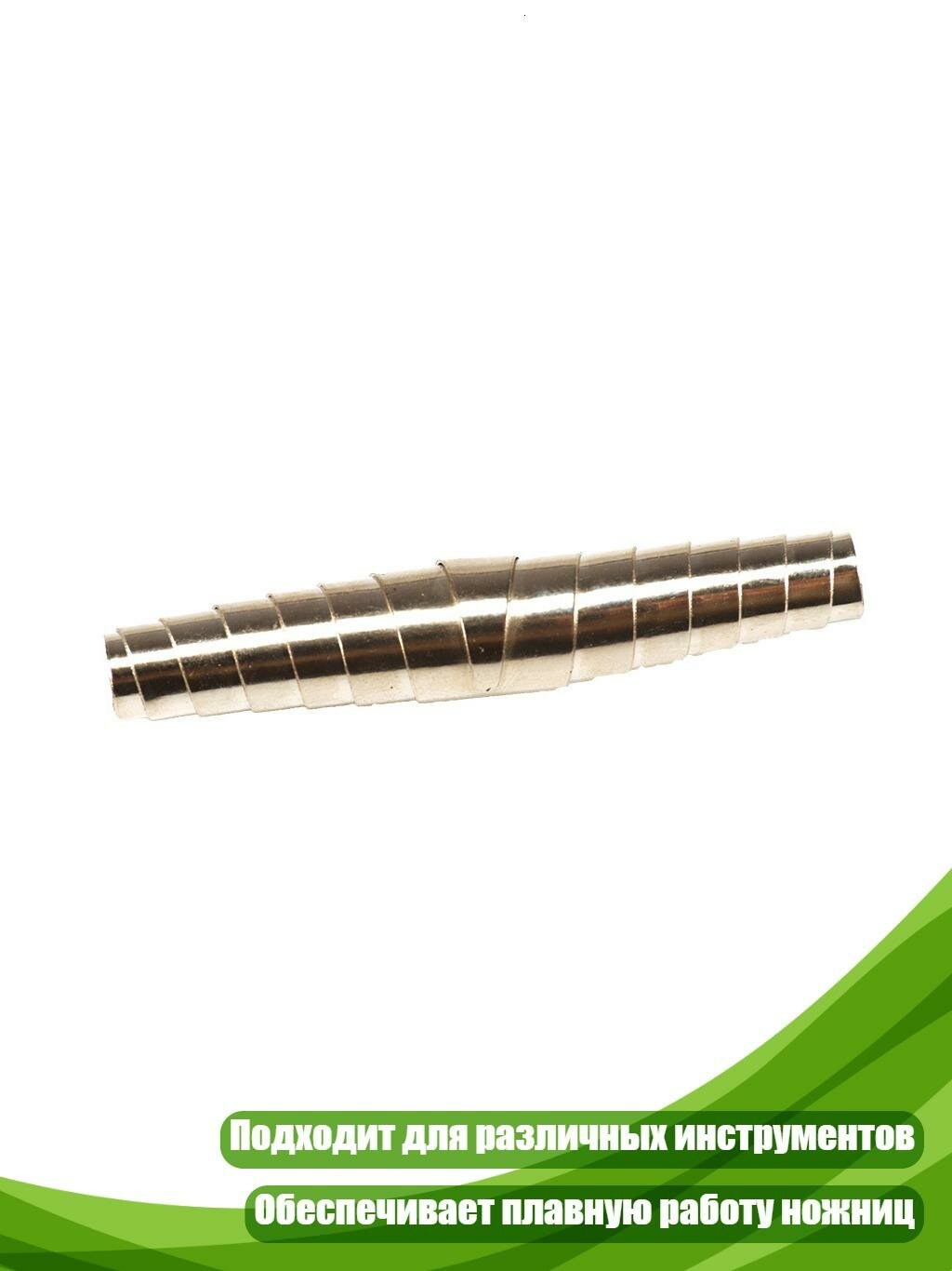 Замена пружины для садовых ножниц