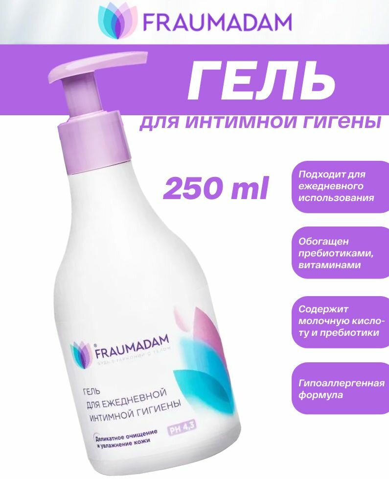 Гель для Интимной Гигиены Fraumadam