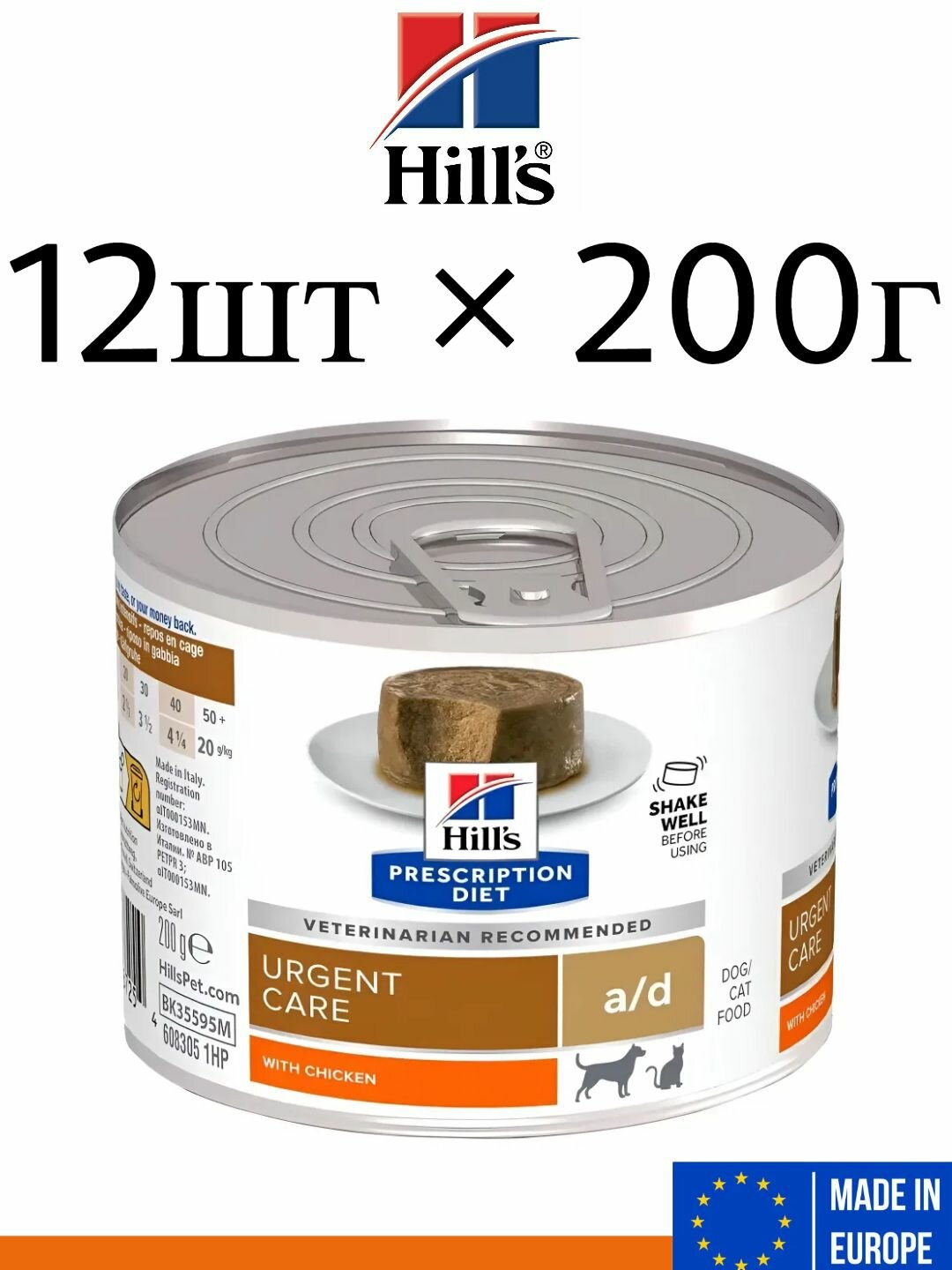 Влажный корм Hill's Prescription Diet a/d, для собак и кошек в период восстановления, с курицей (12шт по 200г)