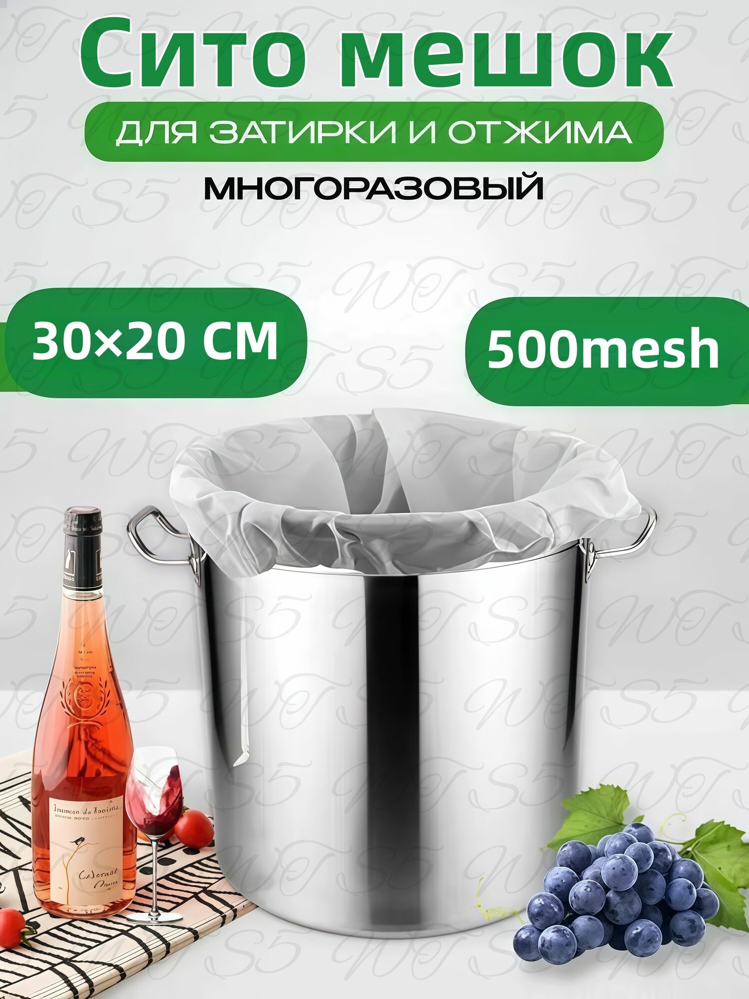 Мешок для процеживания и отжима творога, затирания солода, 30 см *20 см,500mesh