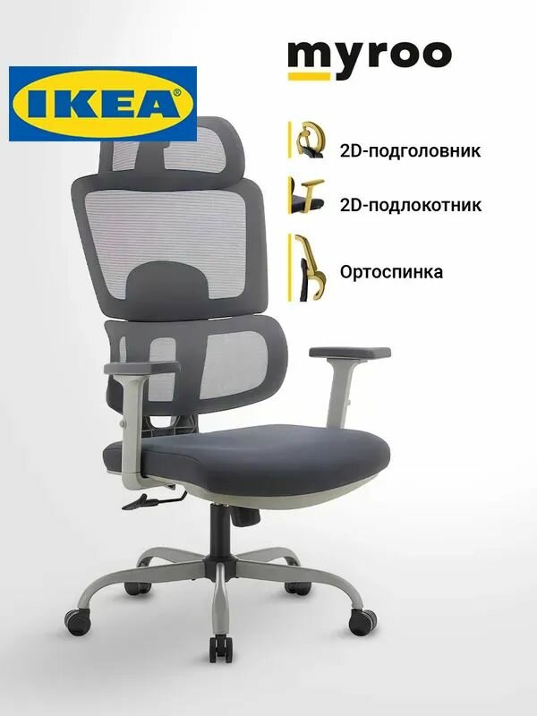 Рабочее компьютерное кресло на колесиках для руководителя Office Grace MC094A-GG серое в сетку. Взрослый крутящийся офисный стул с ортопедической спинкой для работы за компьютером ПК