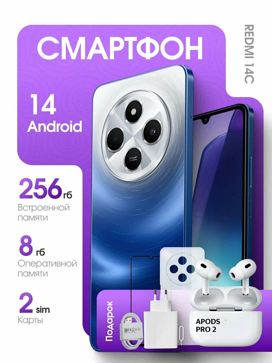 Смартфон Xiaomi Redmi 14C 8/256 ГБ экран 6.88", Dual nano SIM, черный