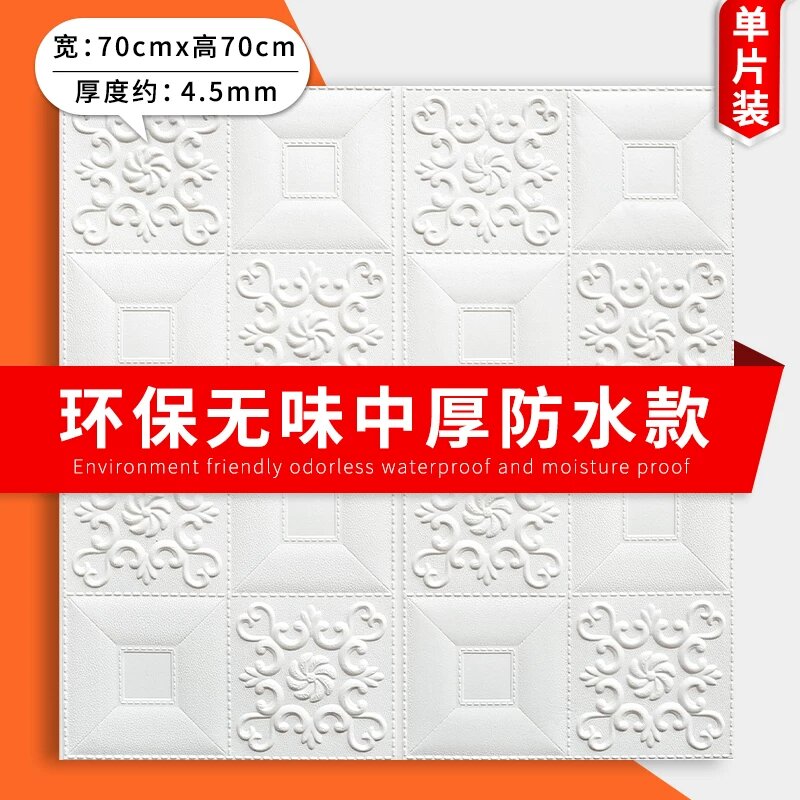 Самоклеящиеся 3D-обои, стерео наклейки на стену, теплый декор для спальни, фоновые обои, пенопластовые кирпичные