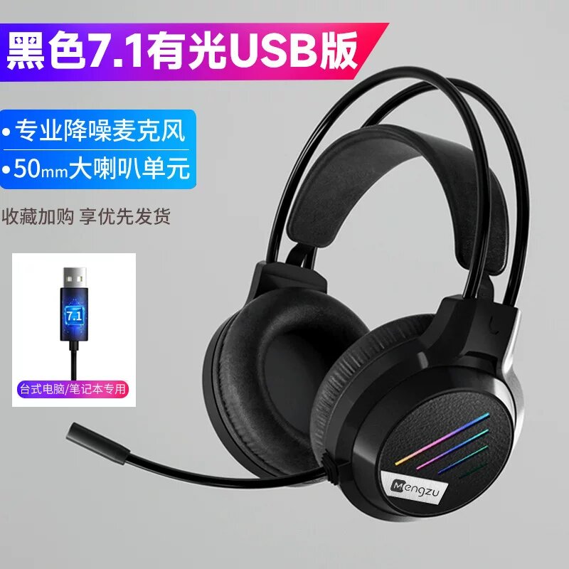 Игровая проводная гарнитура с микрофоном для Mechanical Revolution Light X/Guardian 16 - Одна USB-порт с подсветкой,