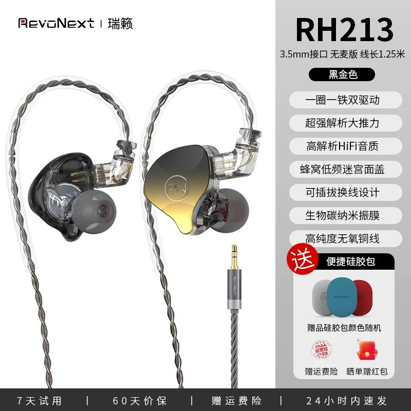 Наушники RevoNext проводные HiFi, внутриканальные, высококачественные, аудиофильские, для игр на ПК, для FPS-игр 3,5 мм