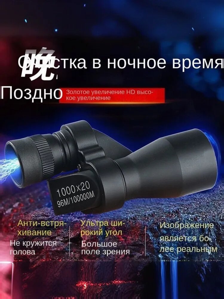 Карманный HD Монокуляр Ночного Видения С Зумом Открытый Портативный Одноствольный телескоп