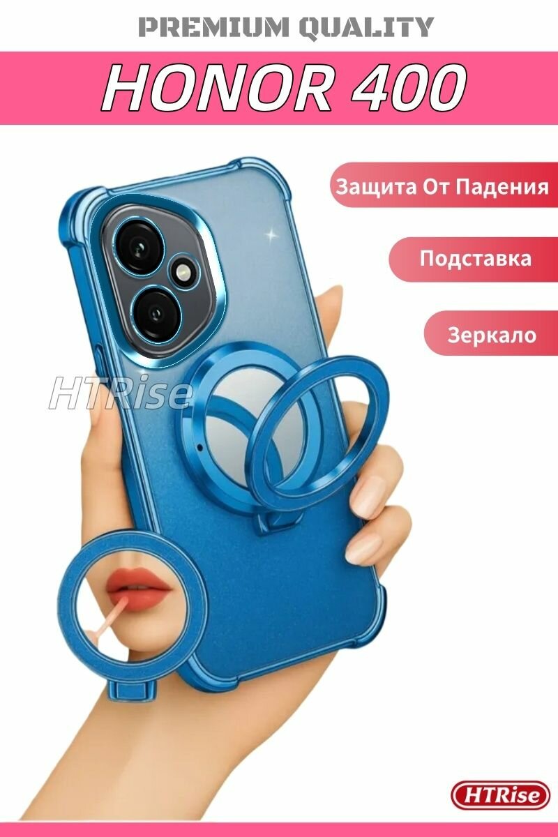 Чехол для Honor 400 / Хонор 400 С подставкой и зеркалом, противоударный(синий)