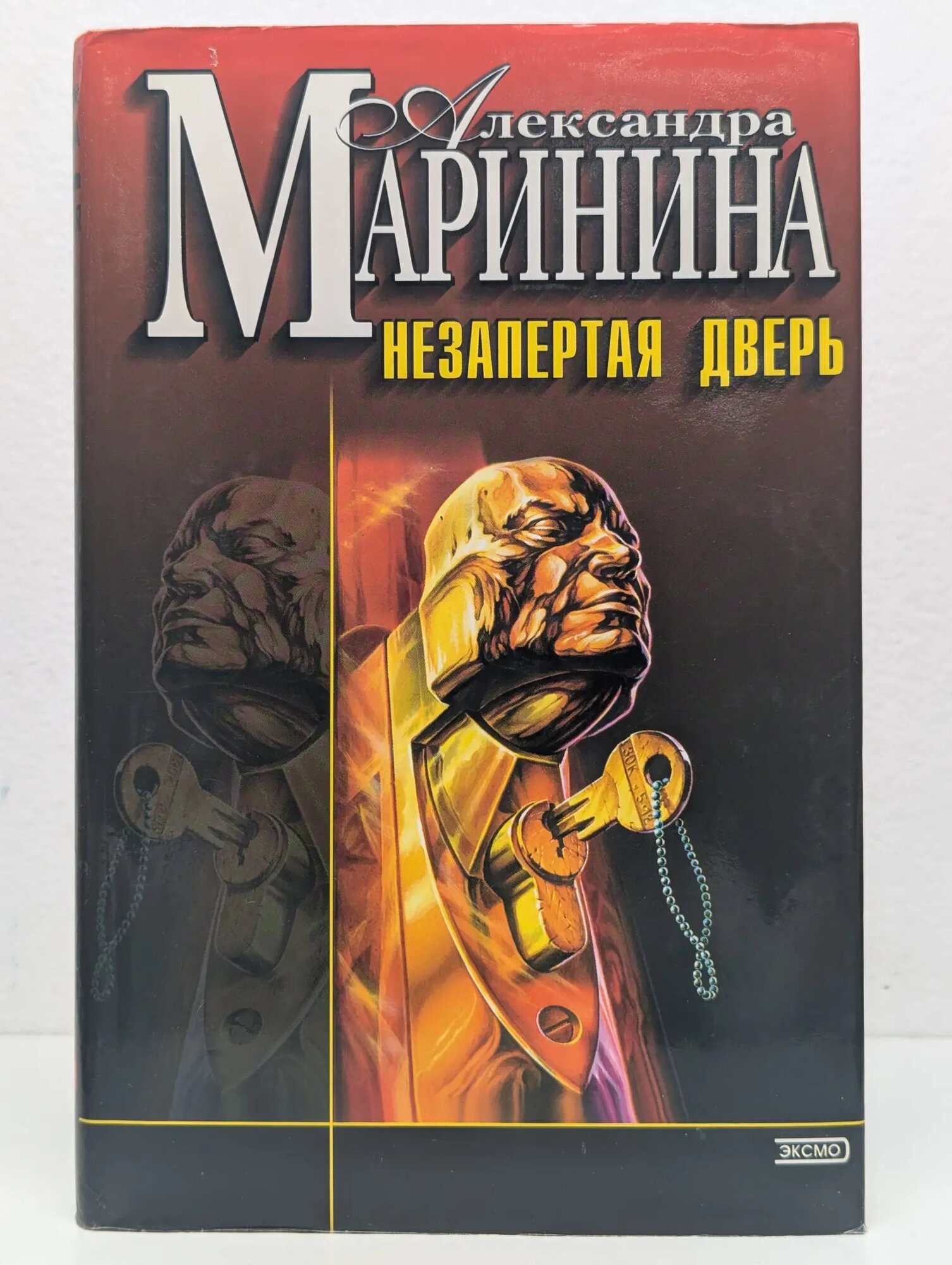 Незапертая дверь Маринина Александра Борисовна 2002