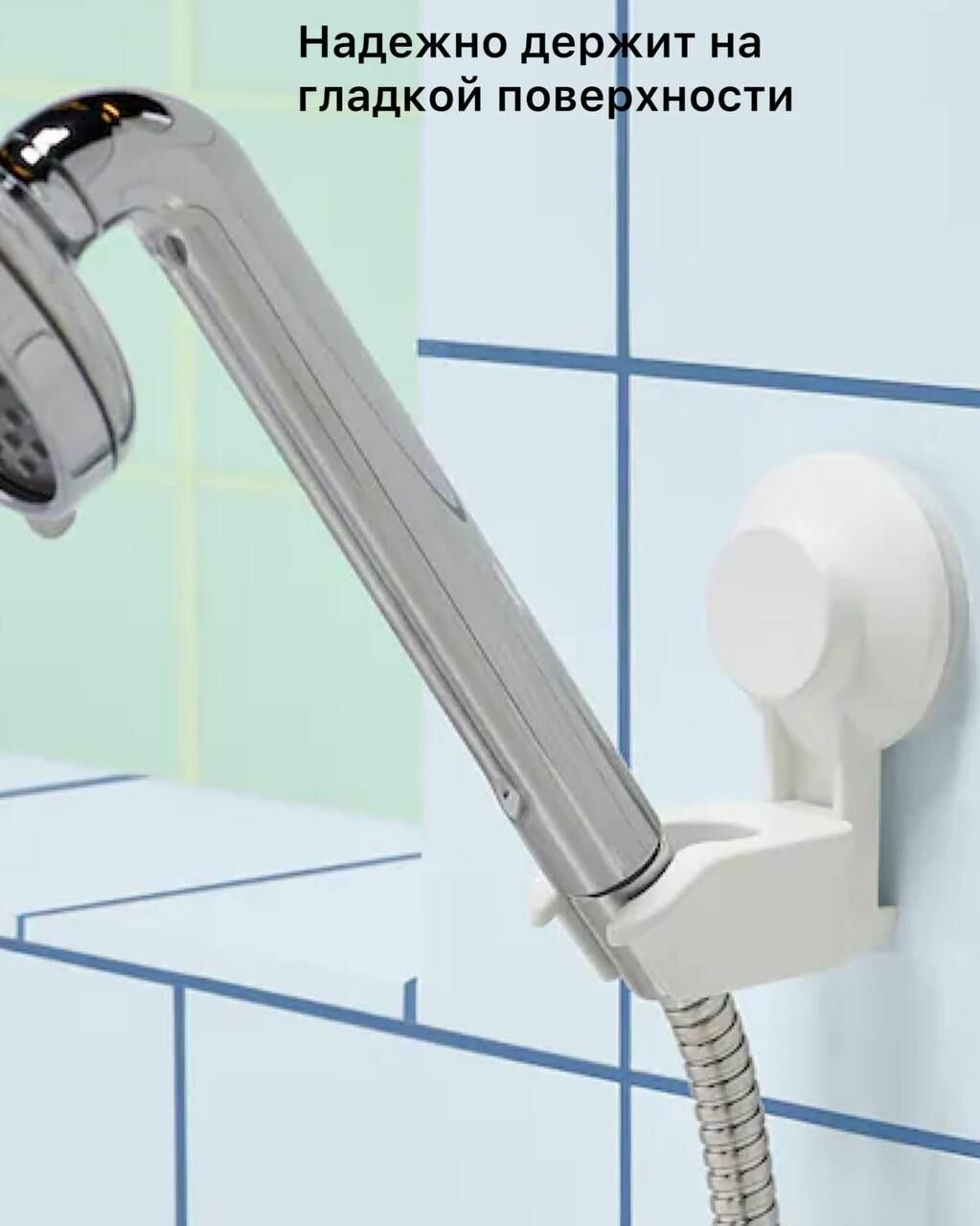 Держатель для ванной комнаты