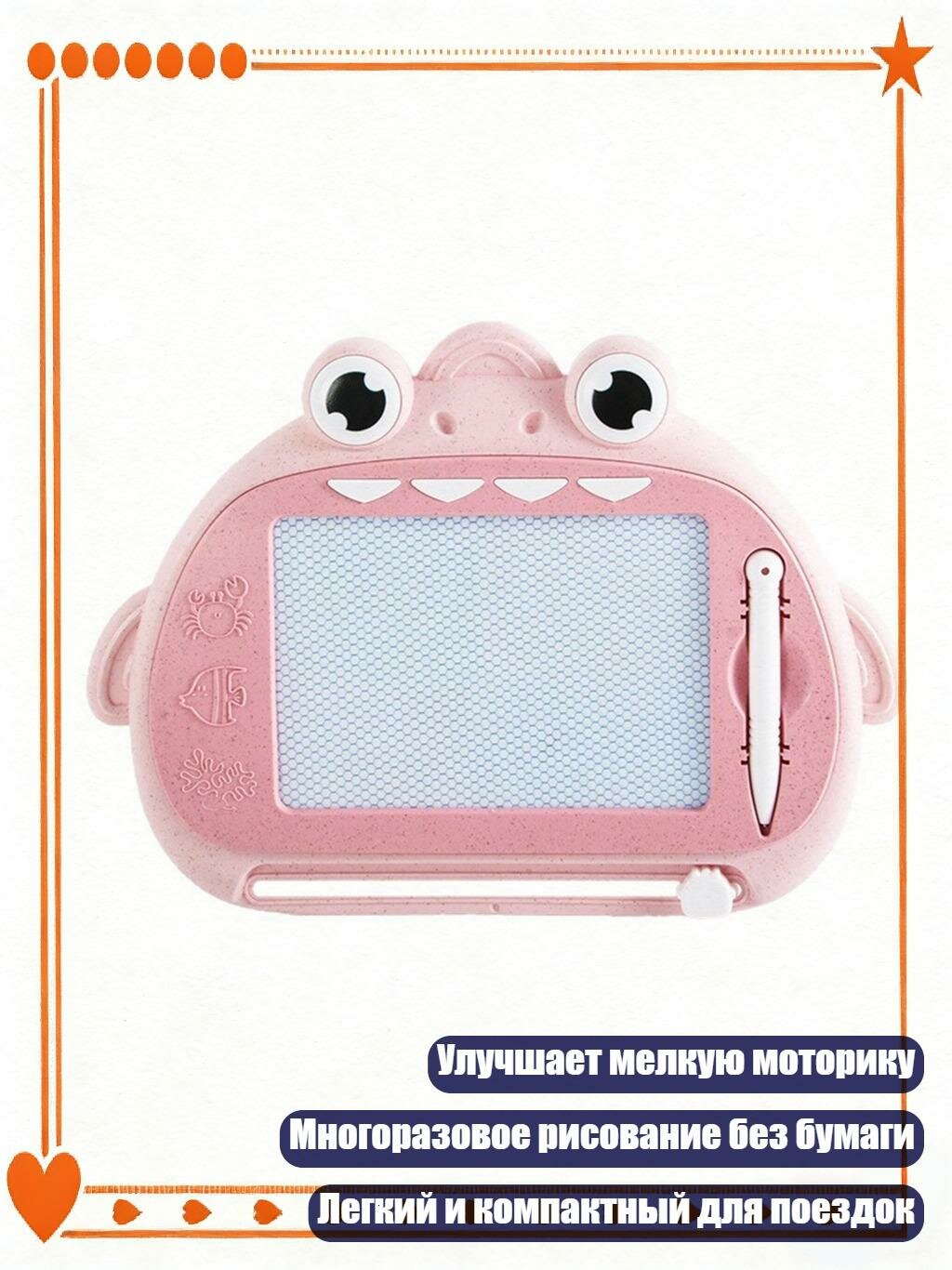 Магнитная планшет-игра для детей, Розовый