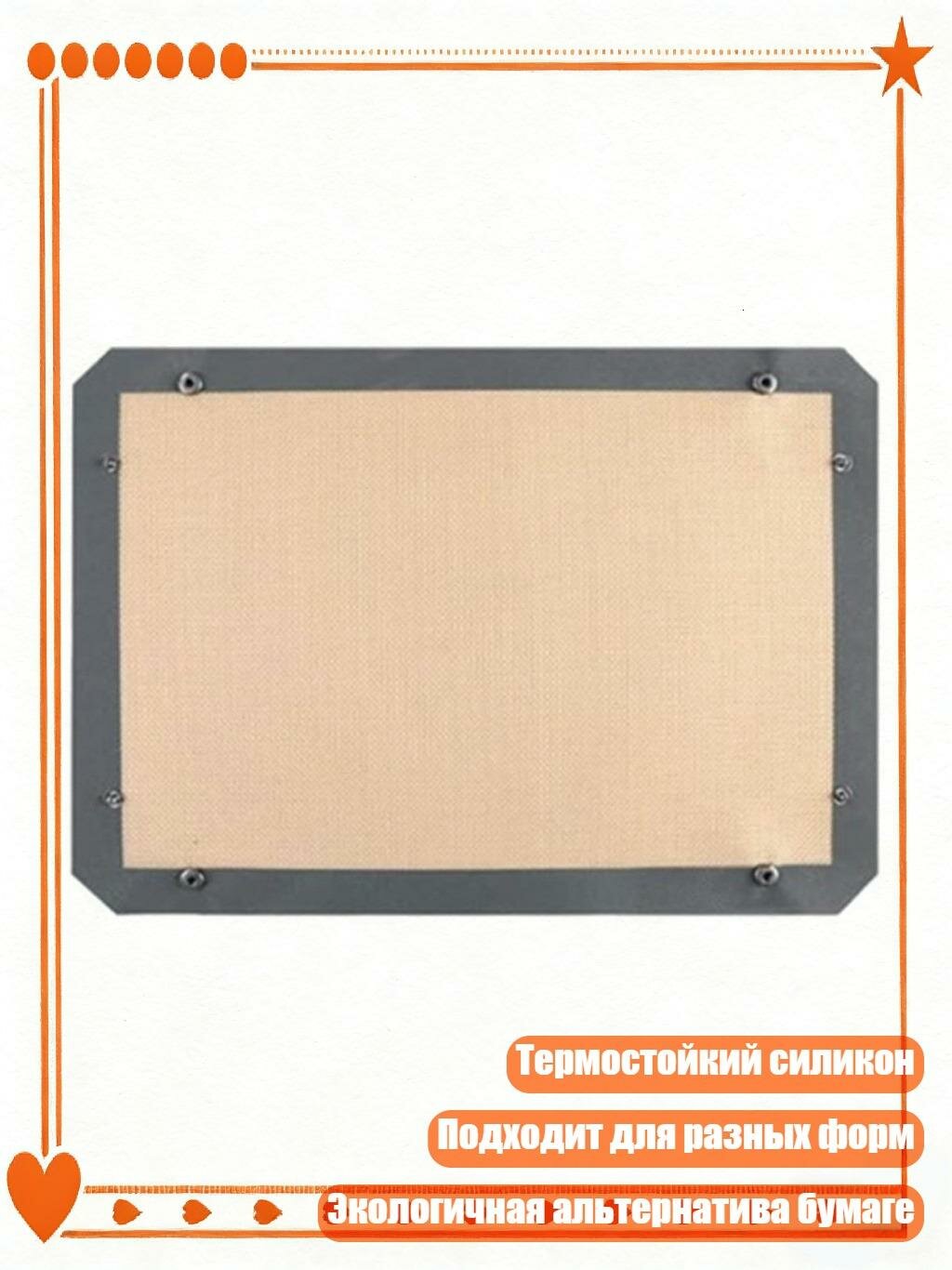 Поддоны для духовки многоразовые, толщина 0,7 мм