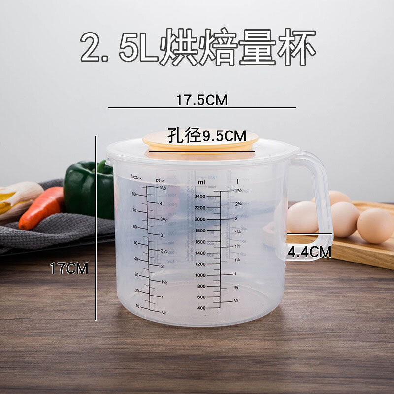 2,5-литровый пластиковый мерный стакан для выпечки с крышкой, защита от брызг, мерный стакан для выпечки, домашний мерный стакан с шкалой, венчик