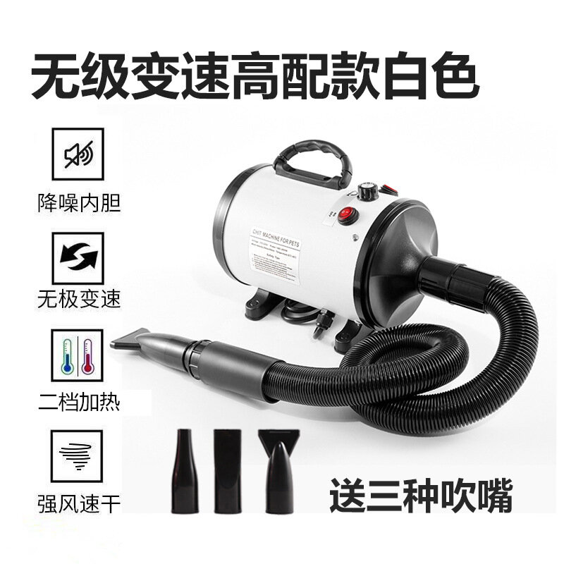 Горячая распродажаФен для волос, водяной фен, интеллектуальный фен, машина для магазина, фен для быстрой сушки для собак среднего и крупного размера