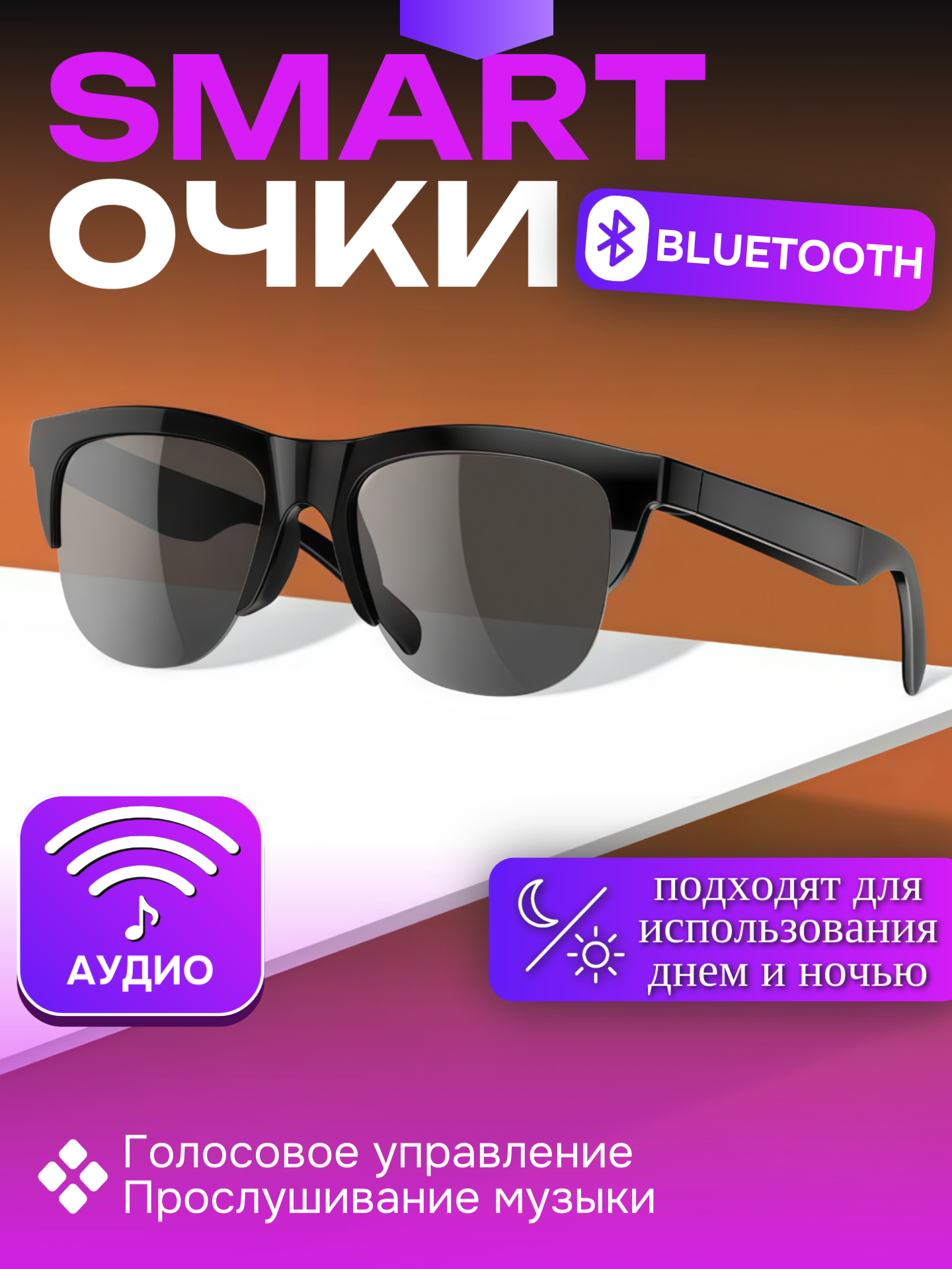 Умные смарт солнцезащитные очки, Bluetooth-очки с наушниками, беспроводная гарнитура, для путешествий и вождения