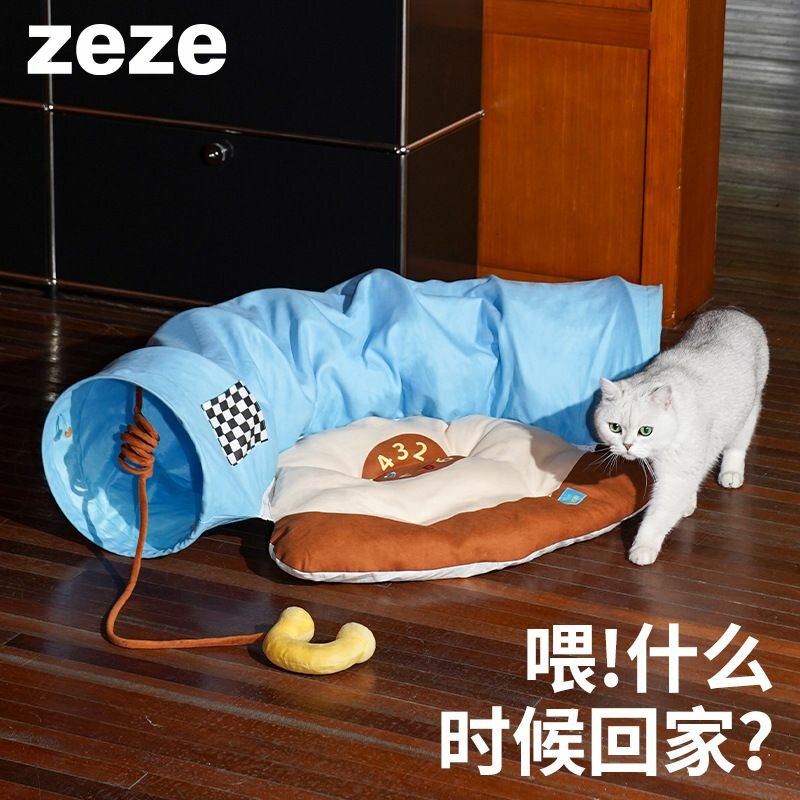 Туннель для домашних животных Zeze, для собак и кошек, съемный, моющийся