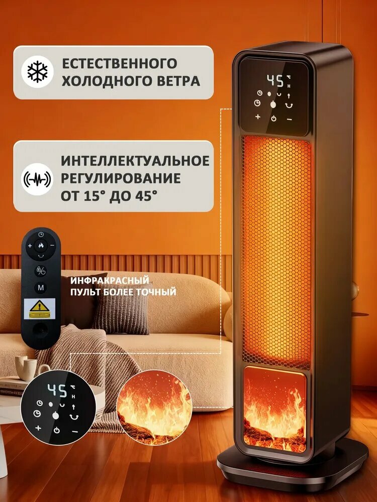 Обогреватель для дома электрический, обогреватель, тепловентилятор,2200 Вт, тепловентилятор напольный