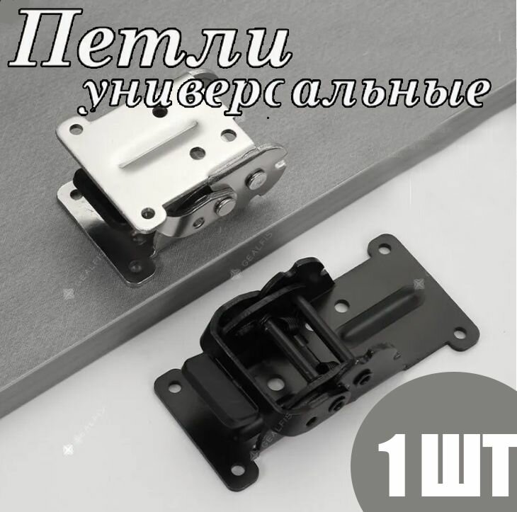 Складной кронштейн-петля с фиксацией 0 90 180 градусов