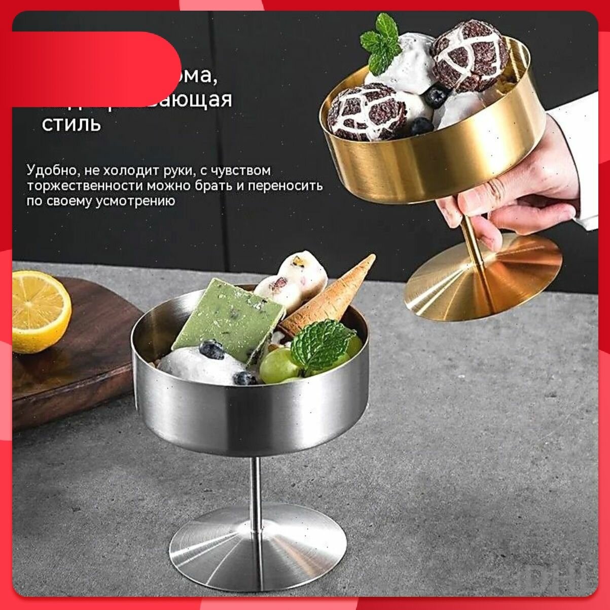 Позолоченный стакан с ножкой из нержавеющей стали