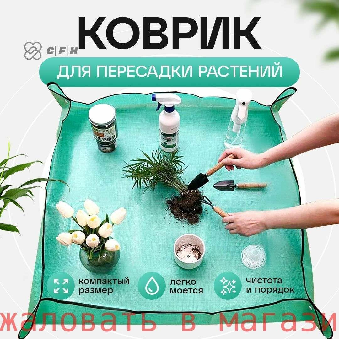 Коврики/подколенники для садовых работ