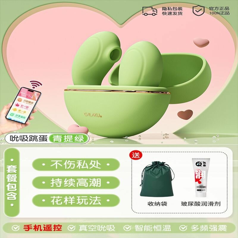 [Горячая распродажа в магазине] Беспроводной вибратор Galaku для женщин с дистанционным управлением, массажер для общежития и на улице, носимая взрослая игрушка
