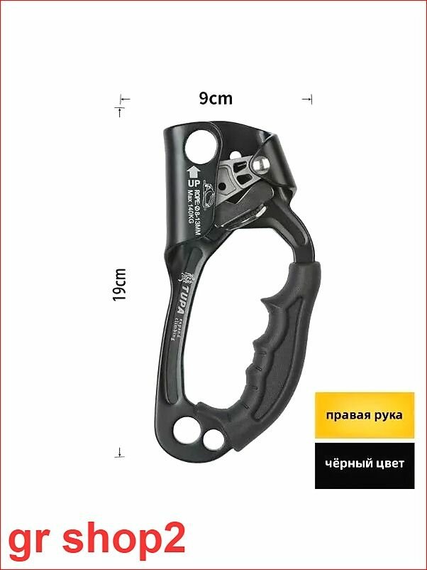 Зажим Вертикаль Жумар правый