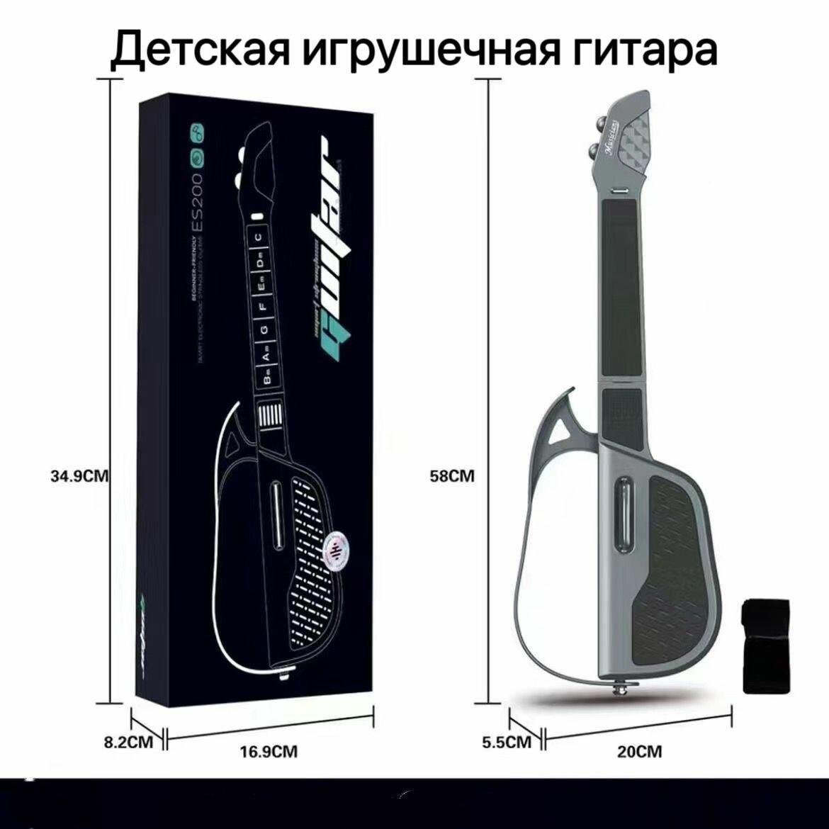 Электрогитара