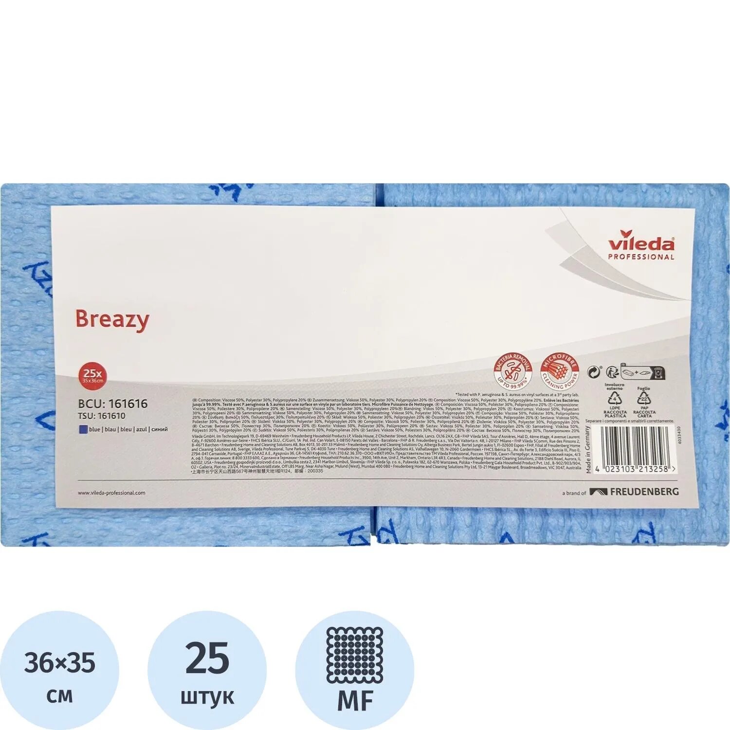 Салфетки хозяйственные Vileda Бризи 36х35см синие 25шт/уп 161616
