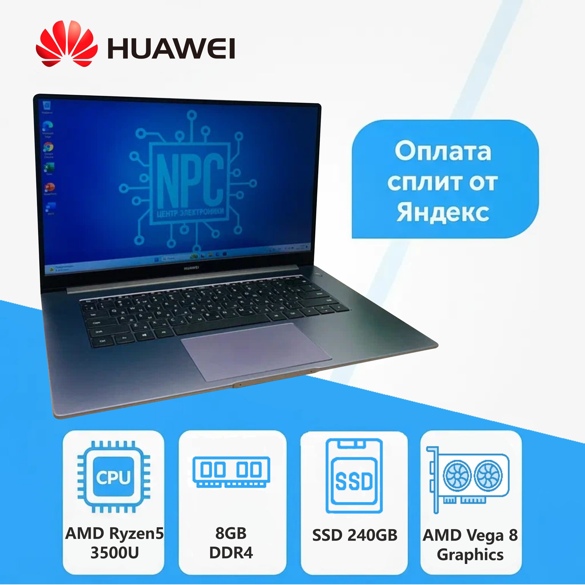 15.6" Ноутбук Huawei MateBook/ AMD Ryzen 5 3500U/ RAM 8GB DDR4/ AMD Radeon Vega 8 Graphics / SSD 240 GB