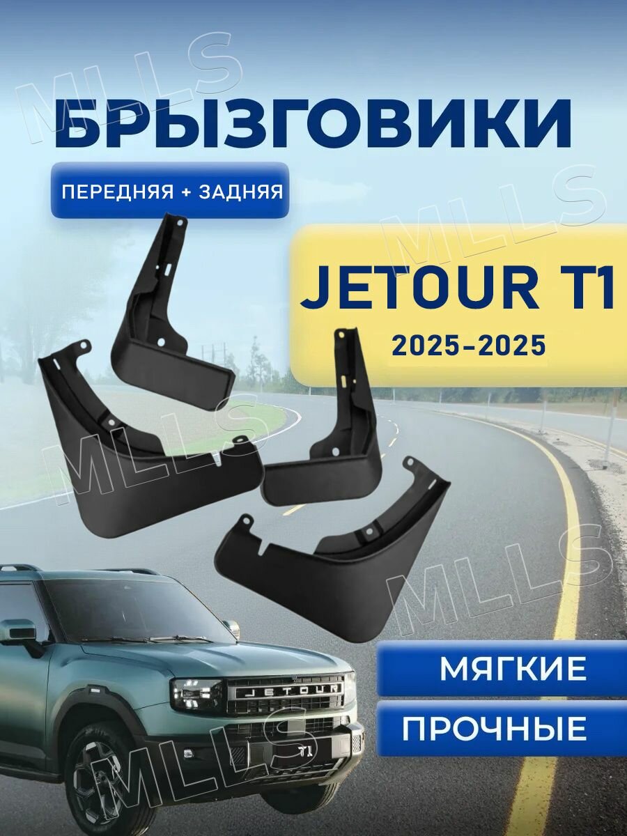 Защита внешних частей автомобиля