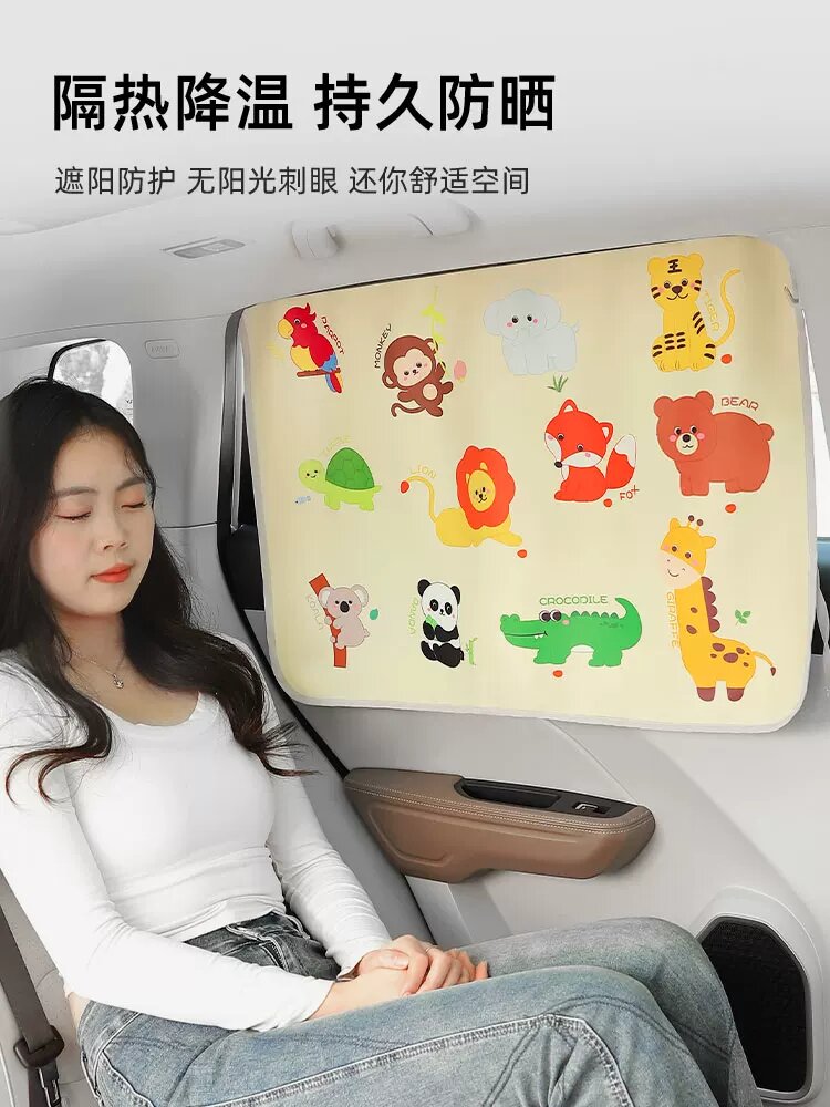 Автомобильные шторы, защита от солнца и теплоизоляция, боковые окна, автомобильные солнцезащитные шторы для детской