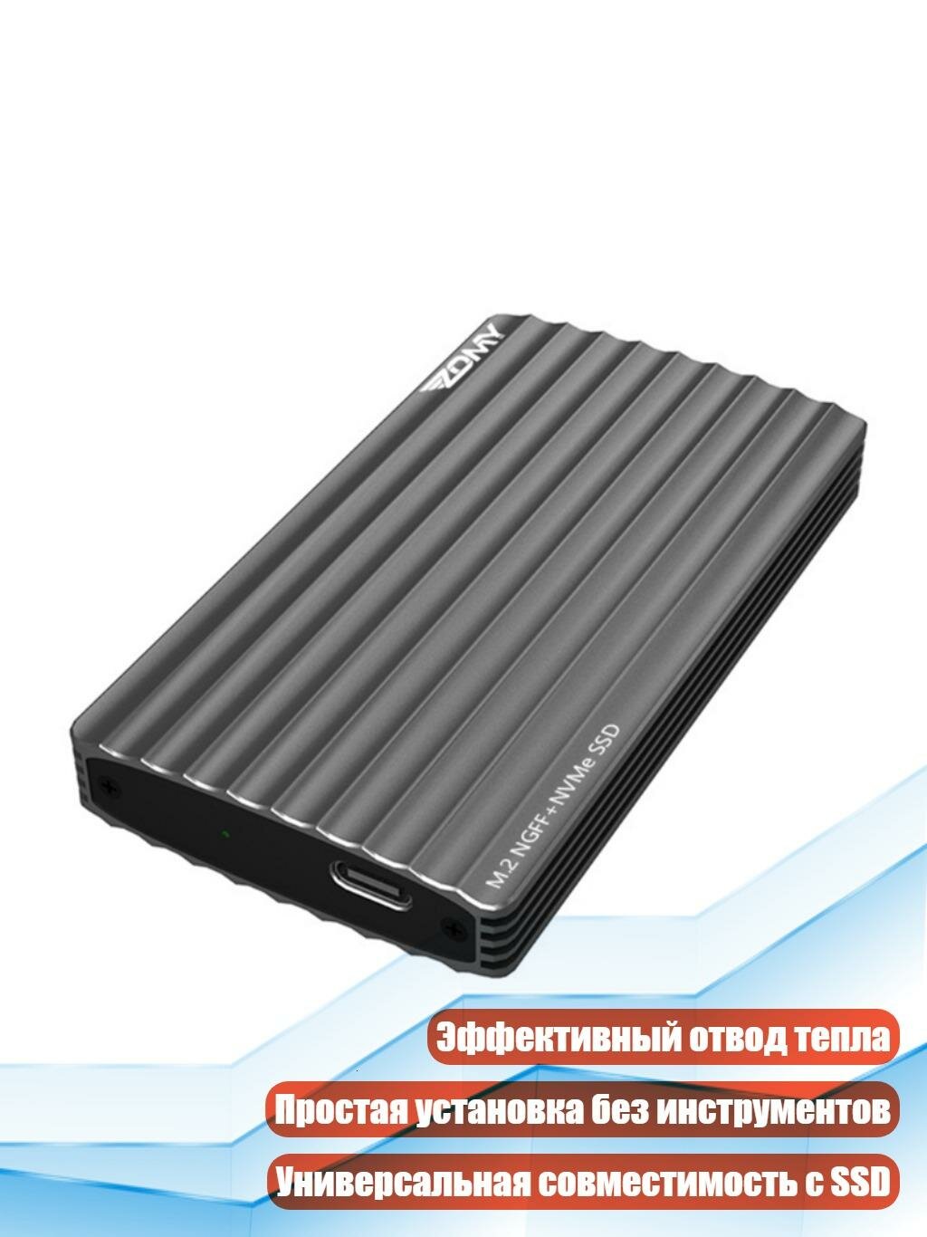 Корпус M.2 NVMe SATA SSD 10 Гбит/с
