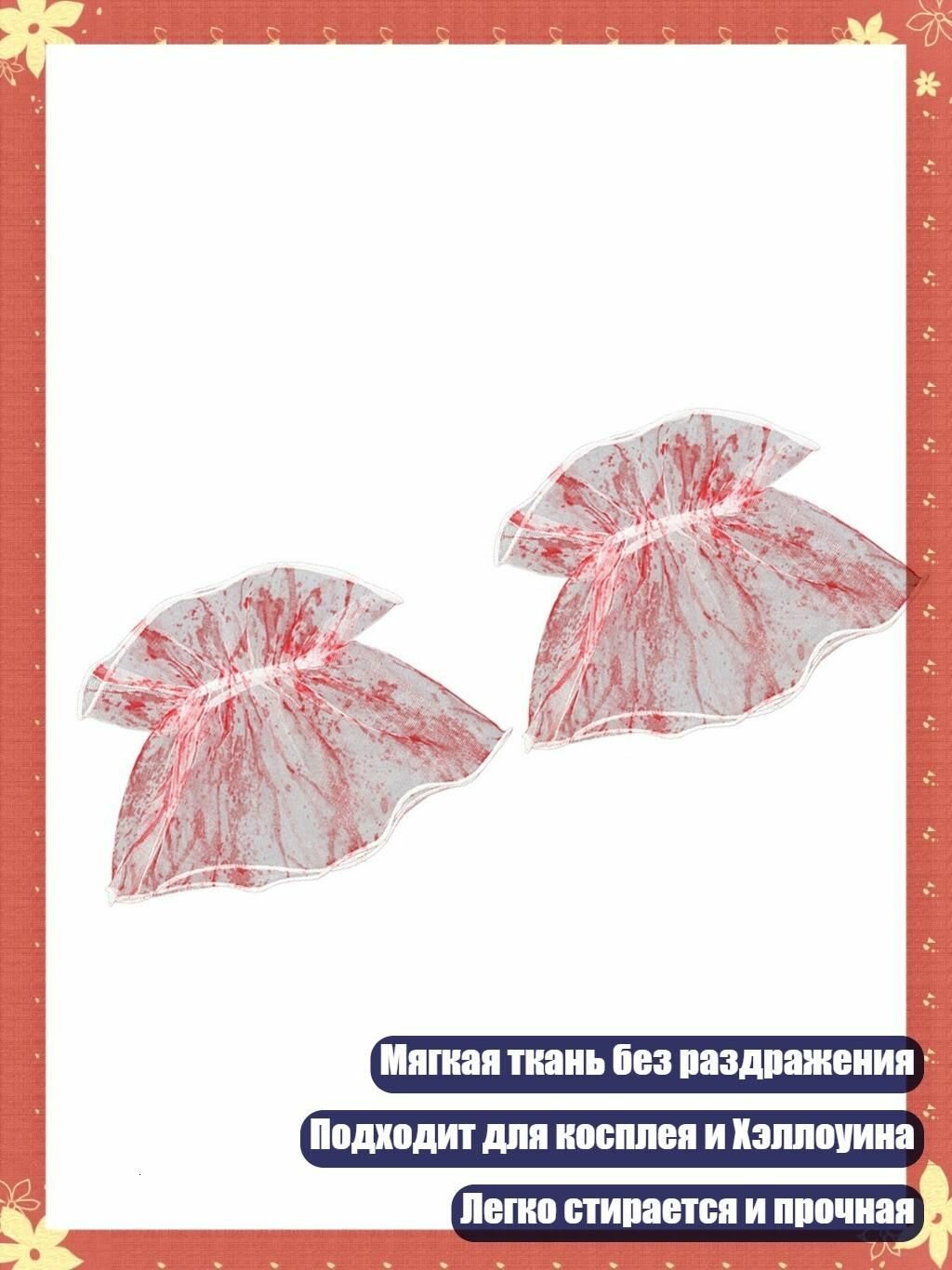 Кружевные нарукавники с эффектом брызг крови для женщин, аксессуары для Хэллоуина и косплея, Белый