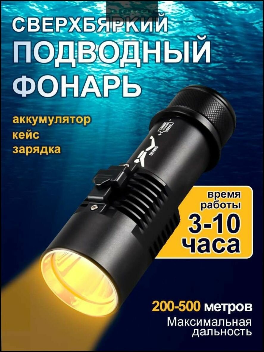 Эксклюзивная подводная лампа 15000 Lumen с желтым свечением для ночного дайвинга и охоты, питание от 18650 26650 AAA, защита IPX8