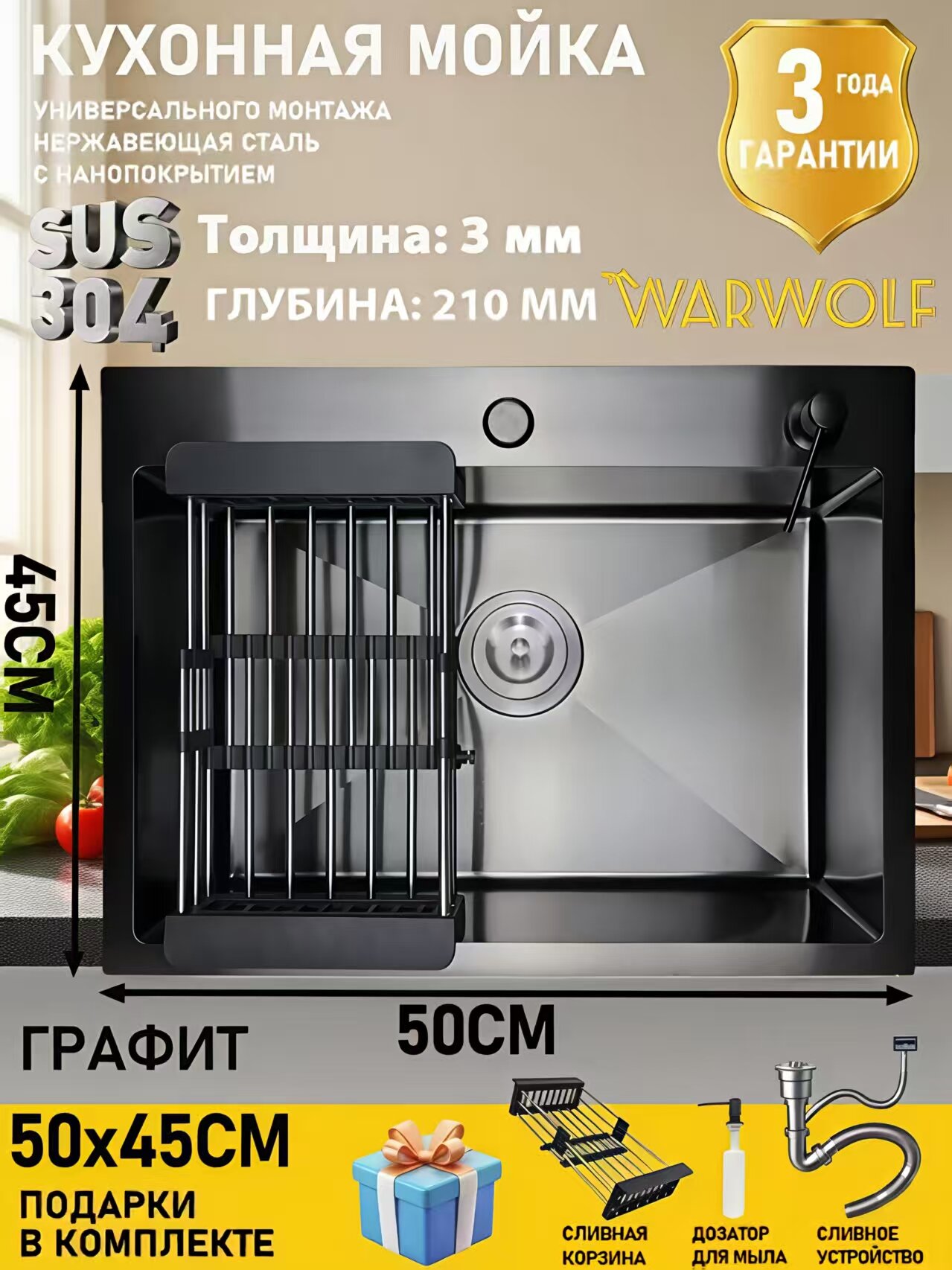 Мойка кухонная, нержавеющая сталь, 50 см x 45 см, термоустойчивая, черная