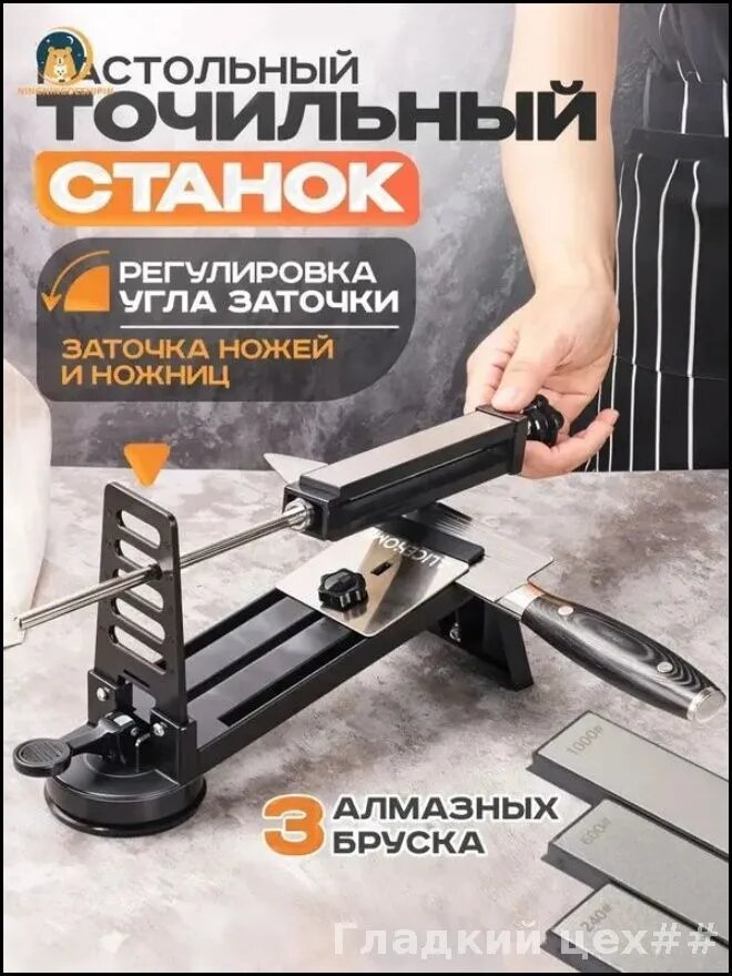 Точилка для ножей, ножниц, 16 см, 8 предм.