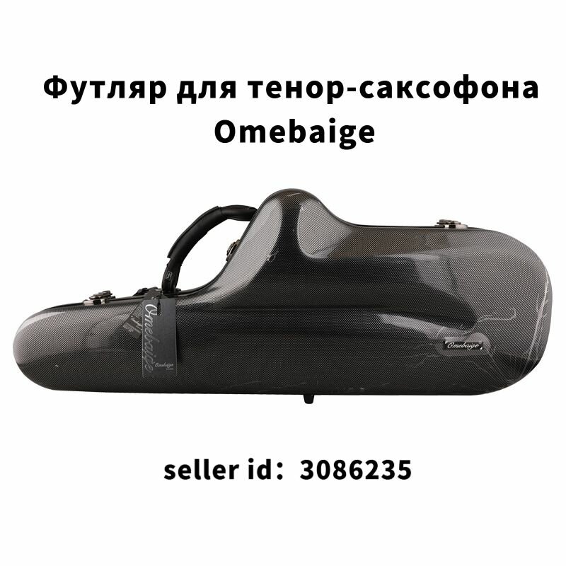 Сумка для музыкального оборудования