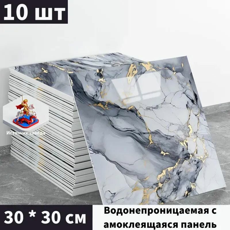 Стеновая панель