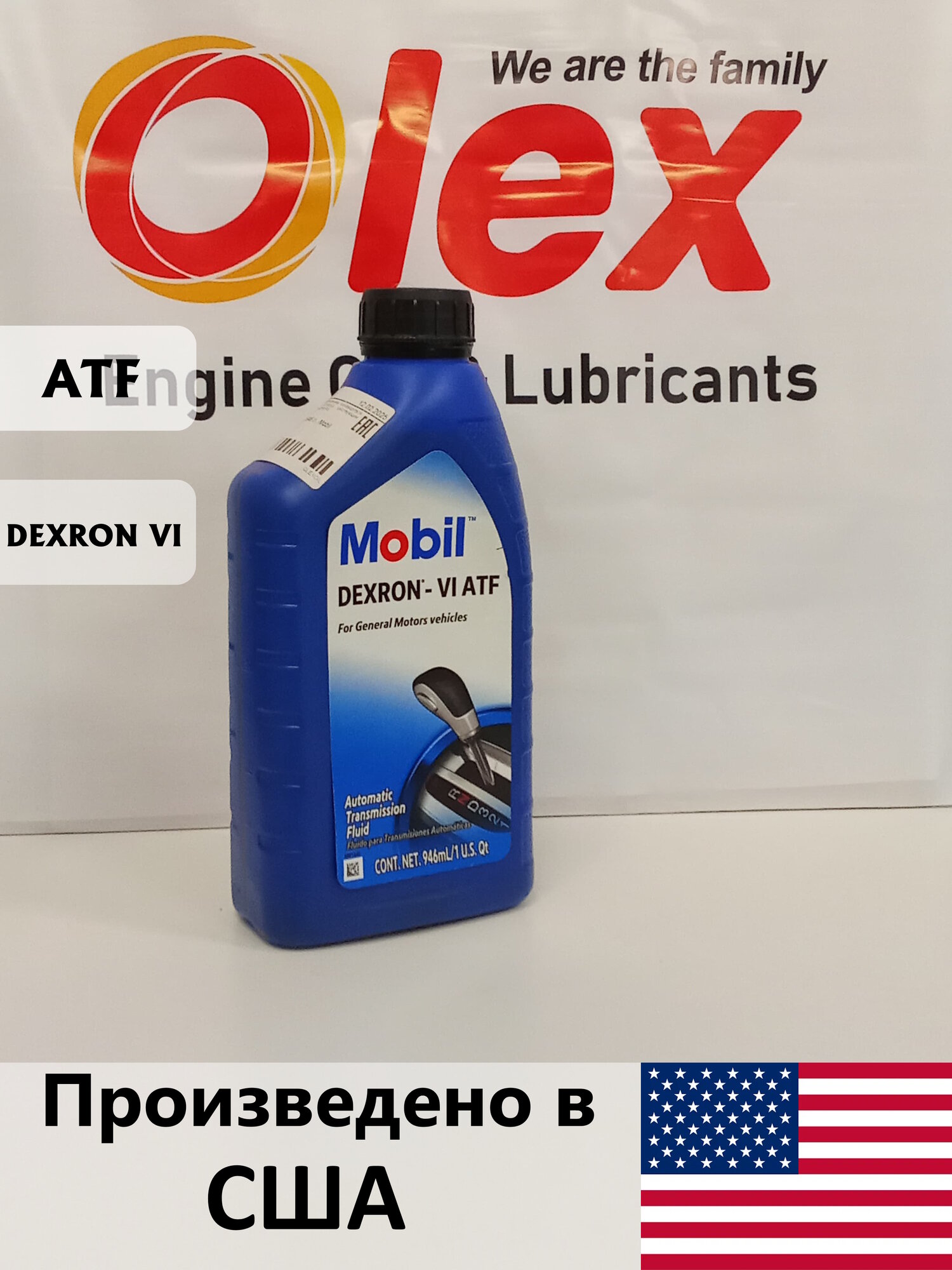 Масло трансмиссионное ATF MOBIL DEXRON-VI (1л) 103529 (С. Ш. А.)