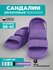 Сандалии BBC Shoes, размер 40, фиолетовый