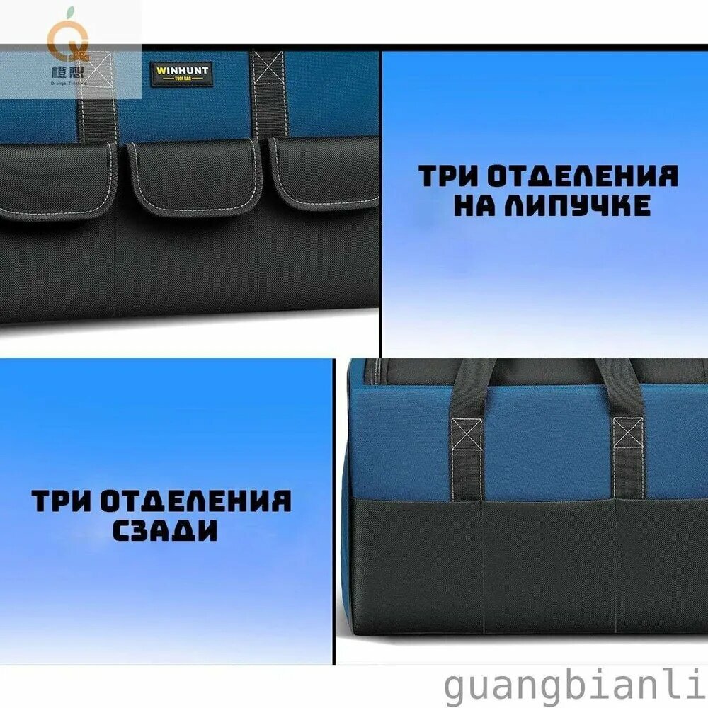 Сумка для инструментов — фото 1