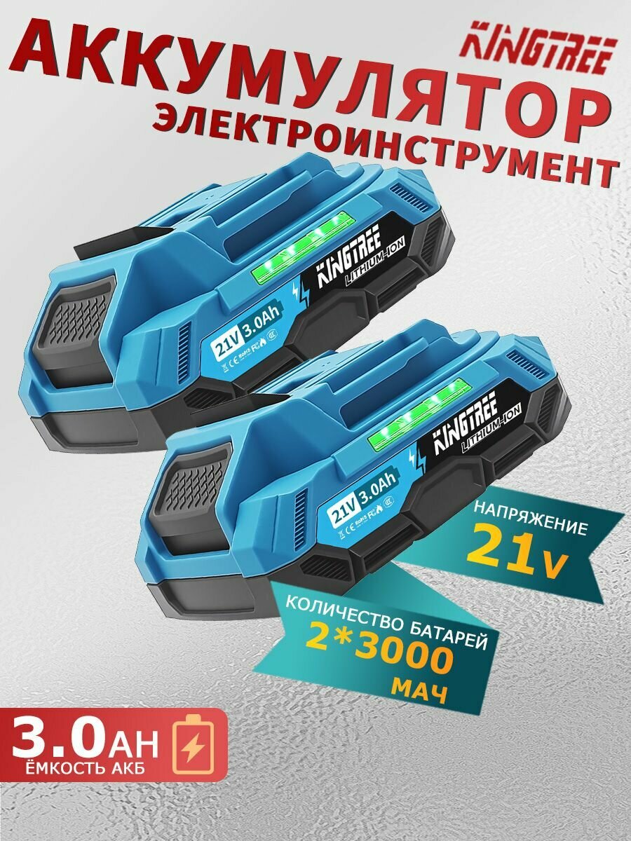 Аккумулятор для инструмента
