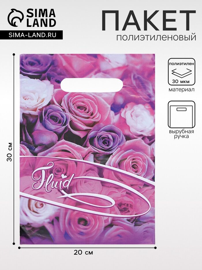 Пакет Флюид, полиэтиленовый с вырубной ручкой, 30 мкм, 20×30 см, 100 шт.